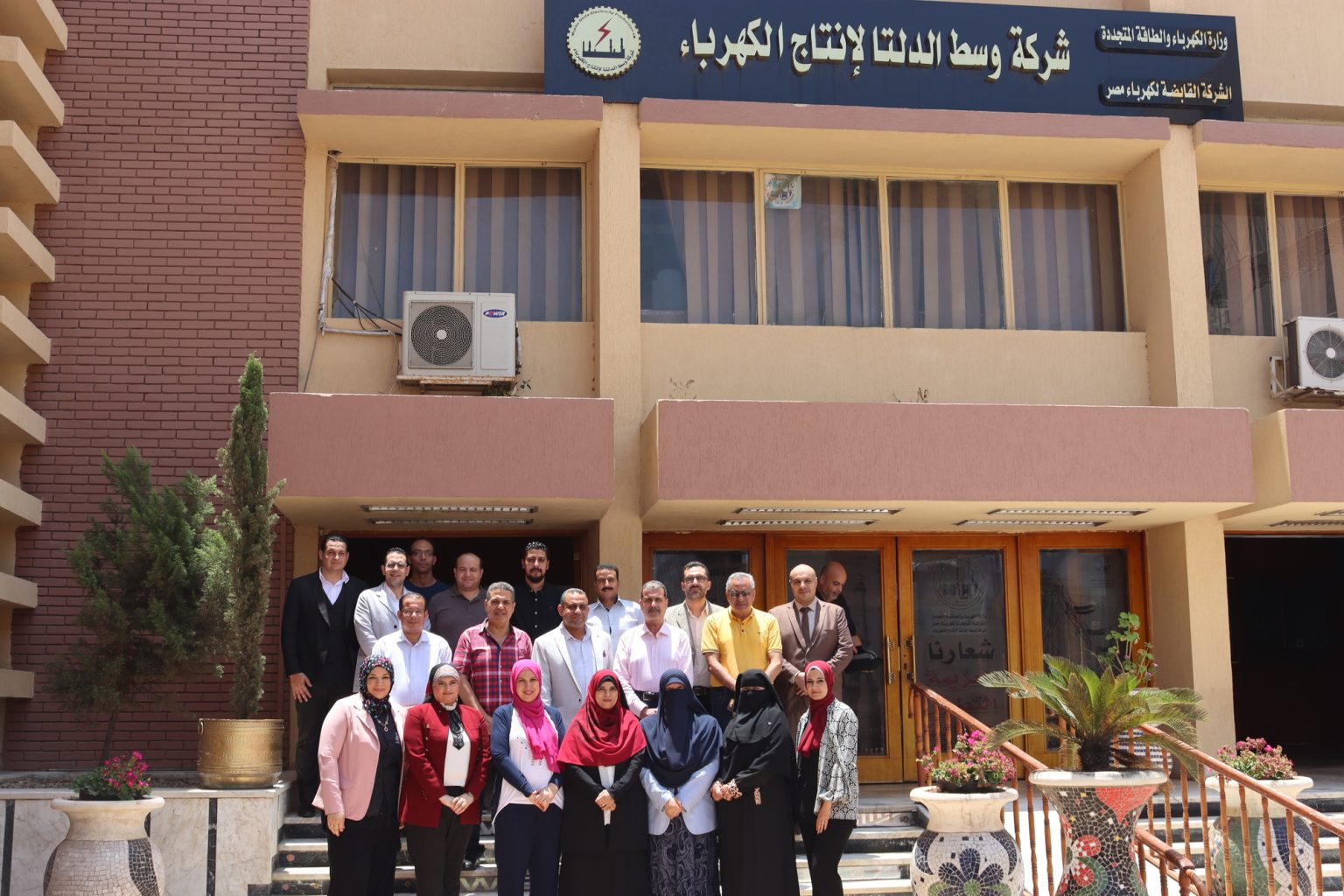 شركة وسط الدلتا لإنتاج الكهرباء